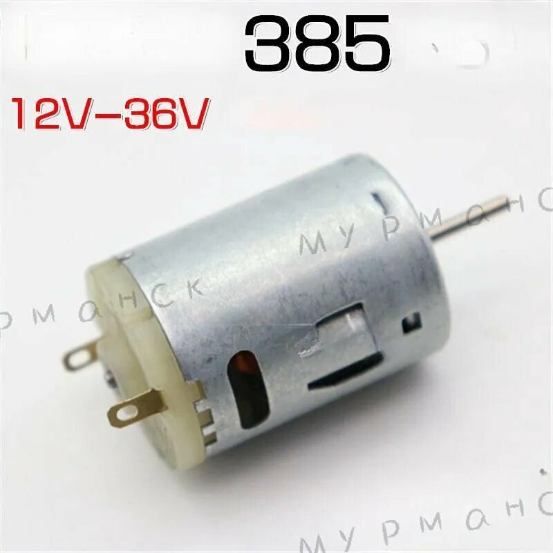 Подходит для высокоскоростного фена DIY12V с небольшим двигателем 12-36 В R385
