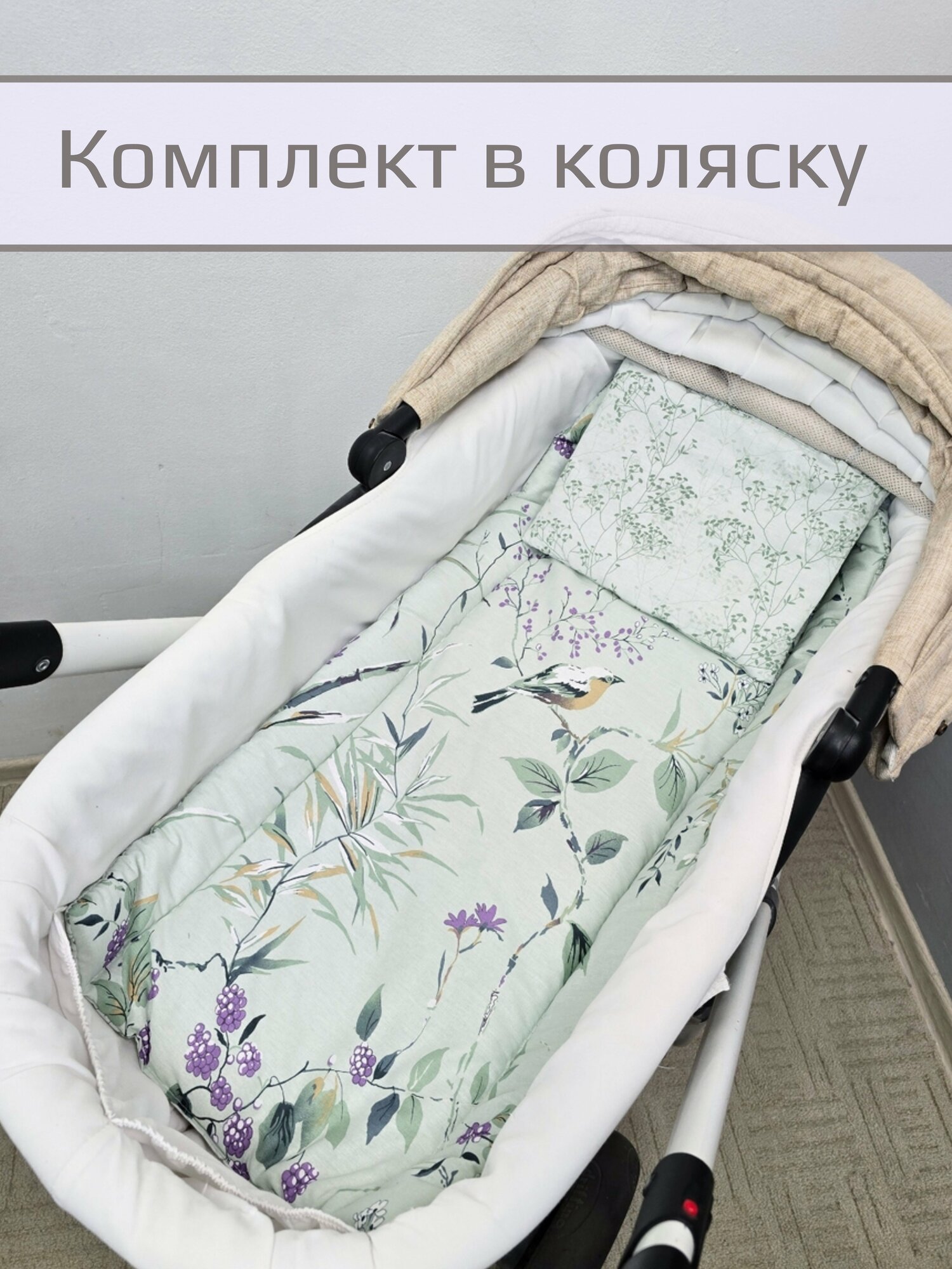 Комплект в коляску двухсторонний "Муза", матрас+подушка, 40х80 см.