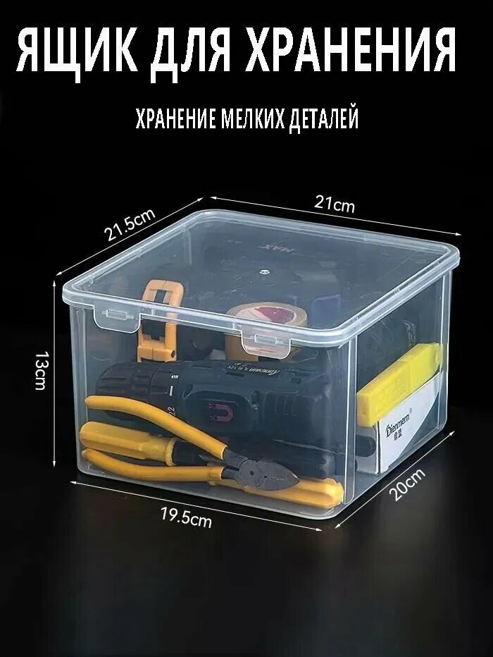 Ящик для инструментов 9 х 5.7 х 9 см