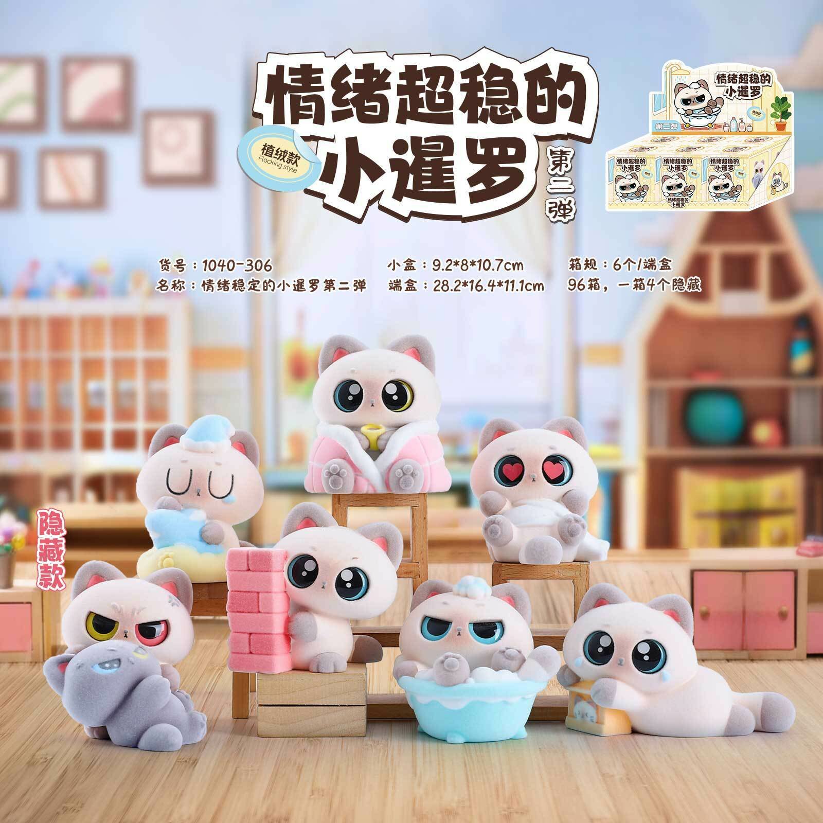 Коллекционные фигурки Meow Record для стола милые питомцы декор опт Размер：Целая коробкаЦвет：-306 Маленькая Сиаменская
