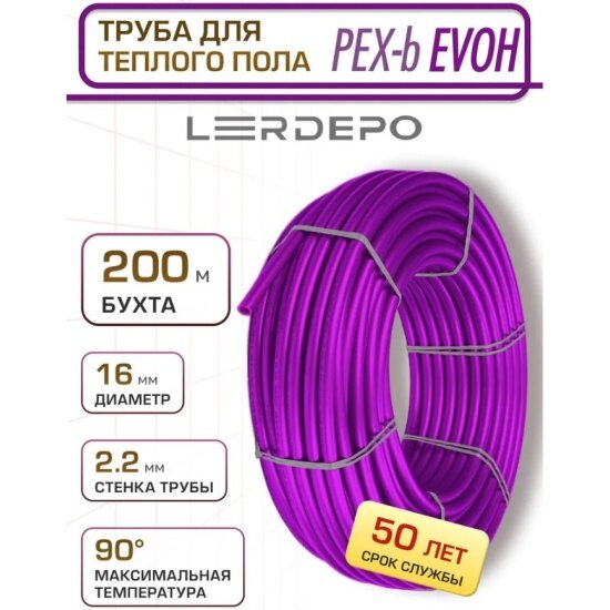 Труба Rskterm PEX-b EVOH 16х2.0 мм, бухта 200м РЕ1620-200