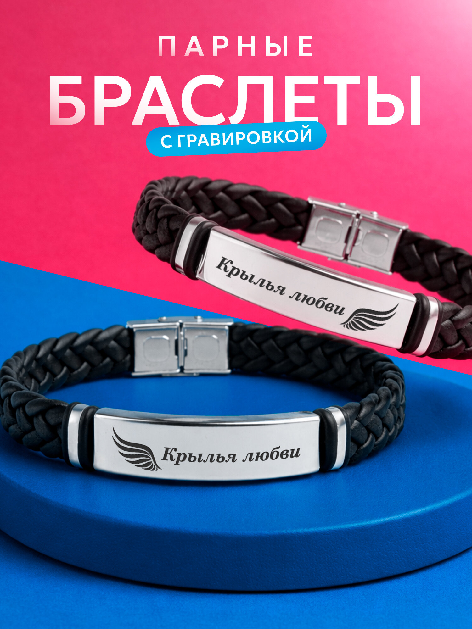 Жесткий браслет