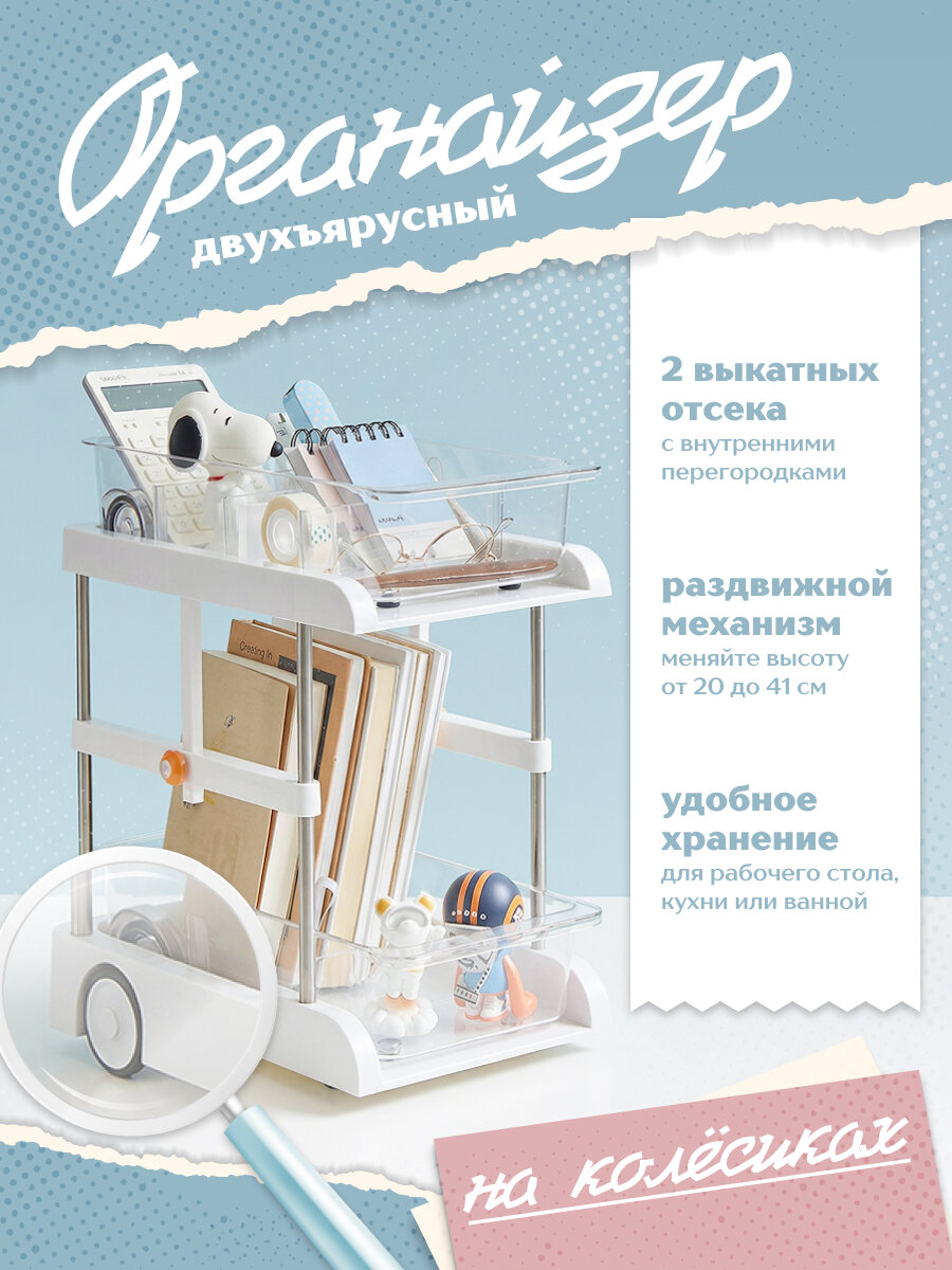 Универсальная выкатная полка органайзер с регулируемой высотой
