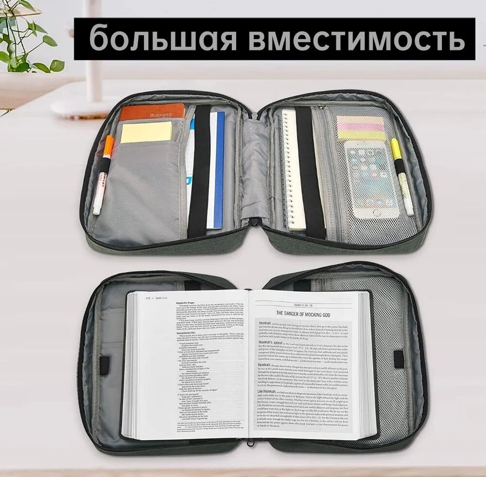 Органайзер для сумки, рюкзака, обложка для Библии, черный, Оксфорд 300, 165х215 мм