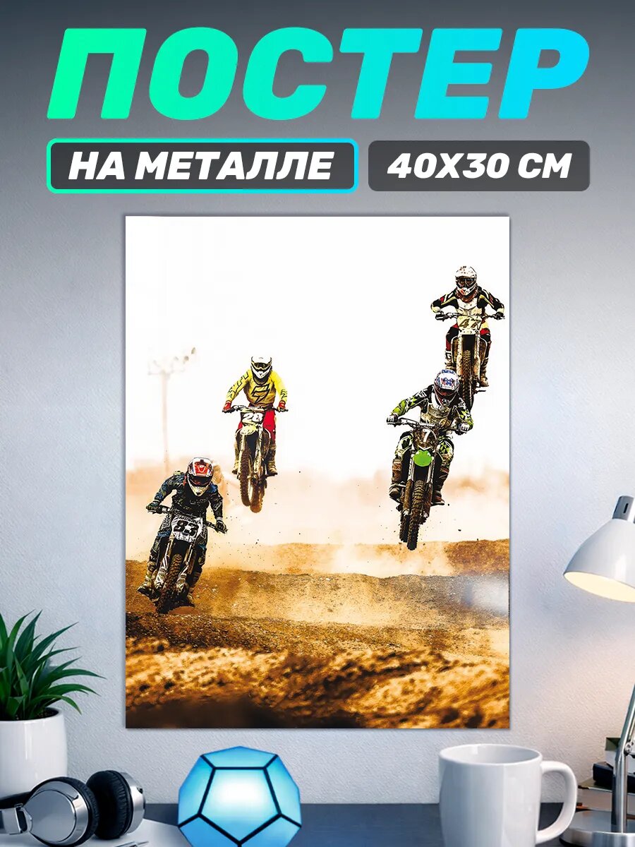 Картина на стену на металле питбайк мотокросс