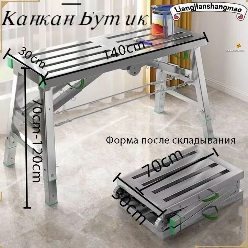 Лестница трансформер 30 см х 140 см, стремянка телескопическая 3 ступеней, верстак складной слесарный столярный для гаража универсальный малярный сварочный, леса строительные, подмости разборные