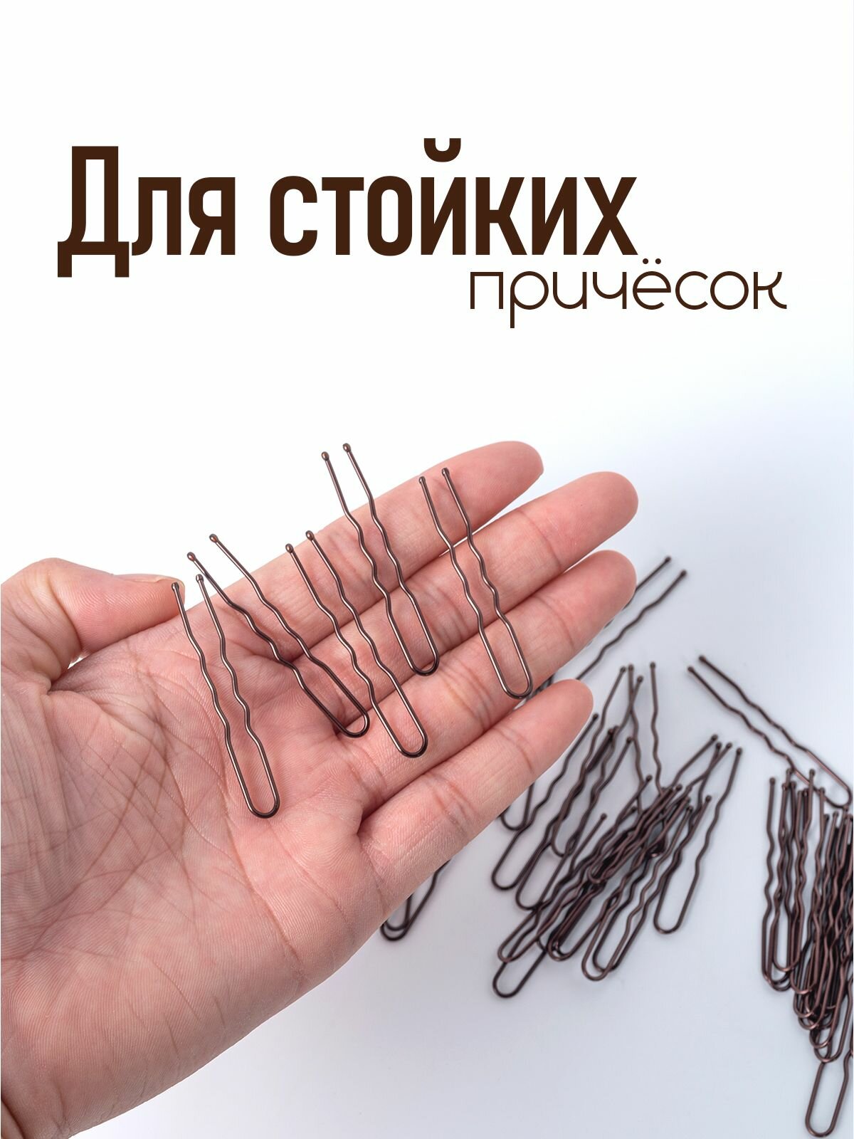 Шпильки для волос — фото 1
