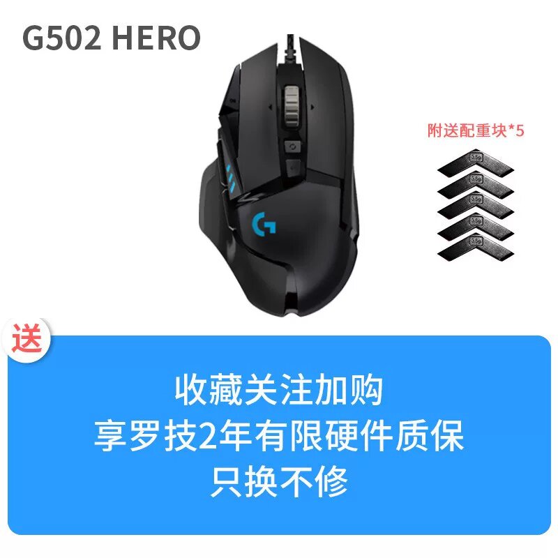 Logitech G502HERO игровая мышь проводная RGB для ПК, 8 программируемых кнопок, эргономичный дизайн, профессиональный
