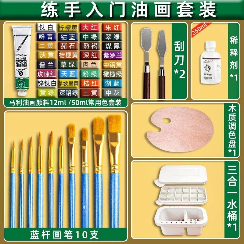 Набор масляных красок "Marley", для начинающих, 18 цветов, 50мл