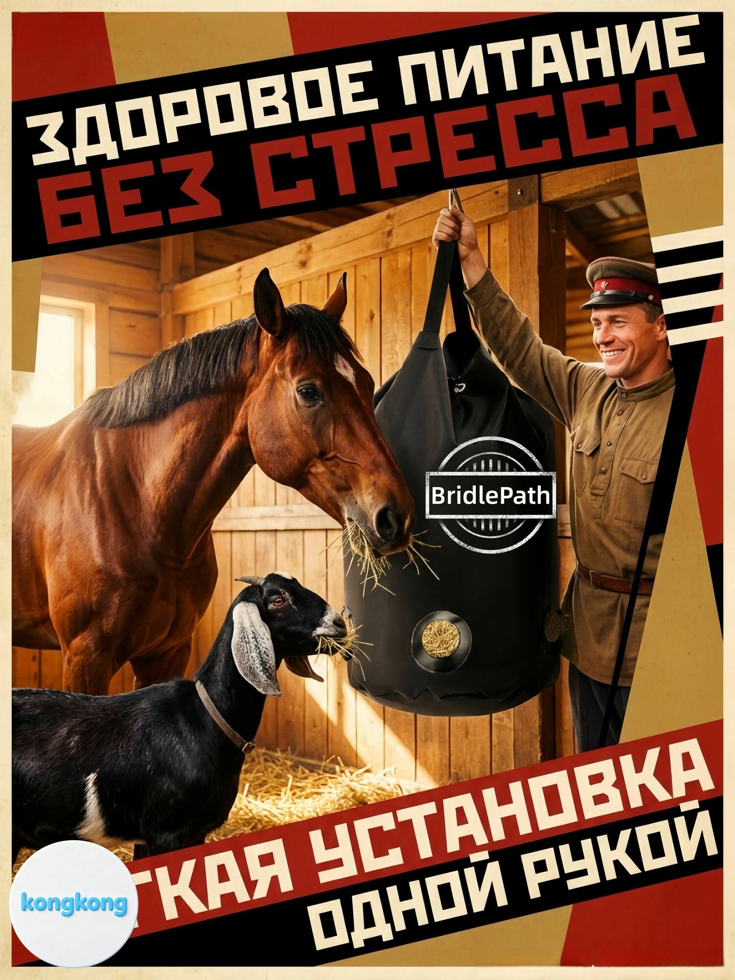 5 отверстий Кормушка для лошадей 88л Защита от колик
