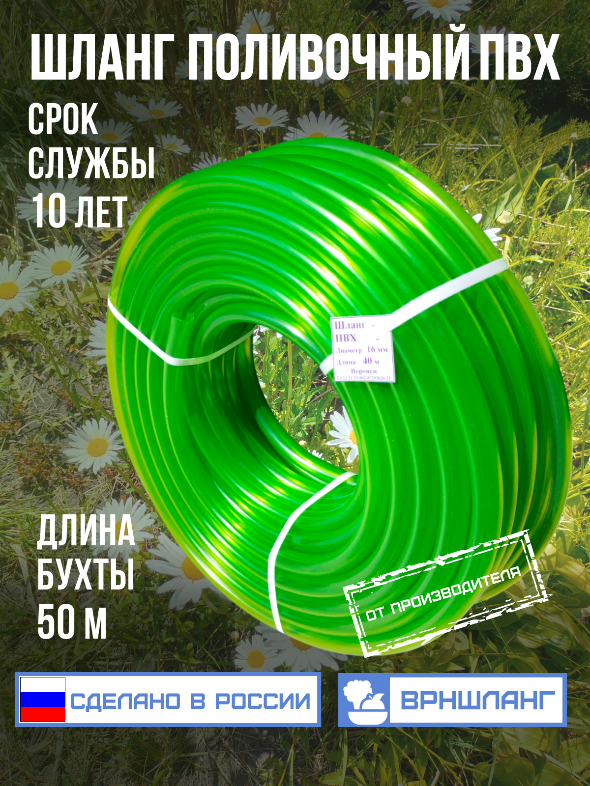 Шланг поливочный ПВХ 5/8 (16 мм) 50м прозрачный зелёный "силикон"
