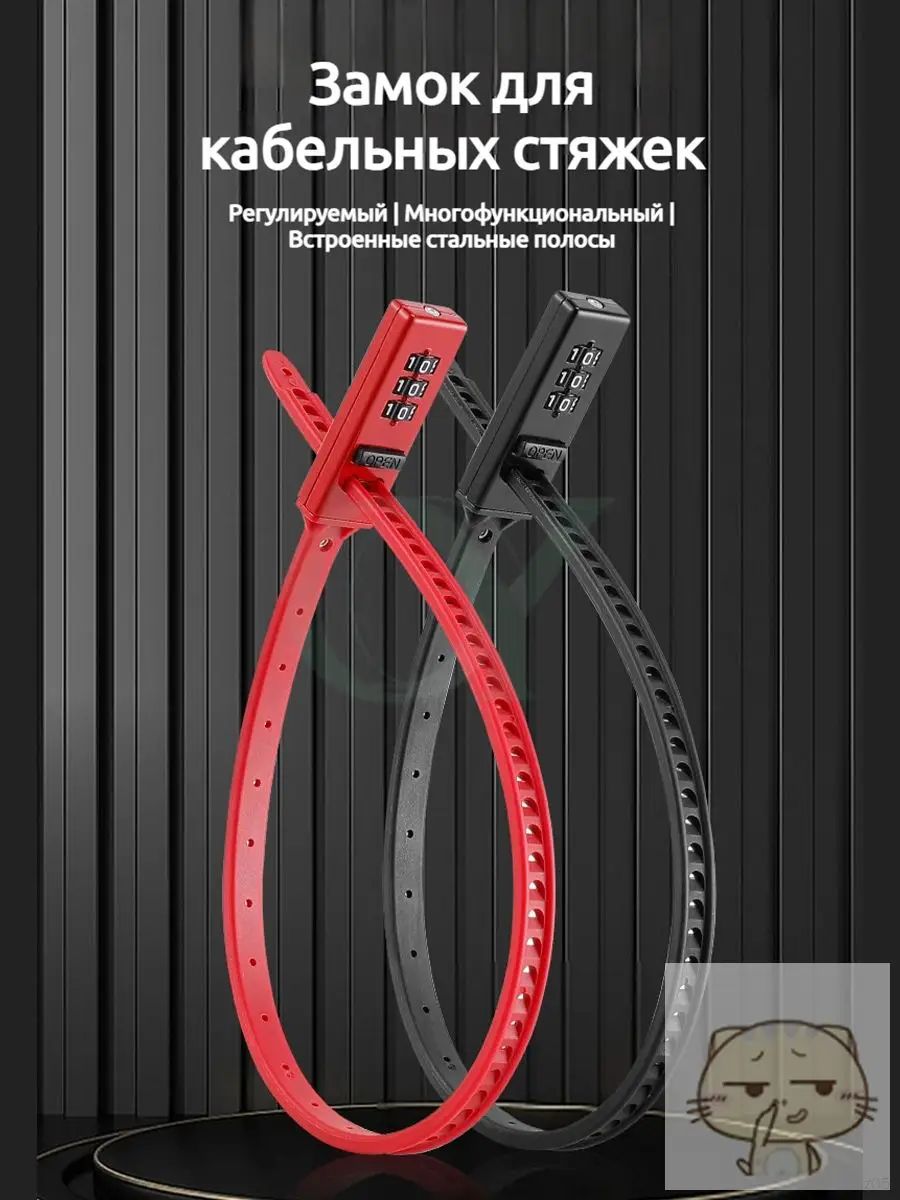 Замок для велосипеда и самоката с кодовым замком, противоугонный трос 530 мм