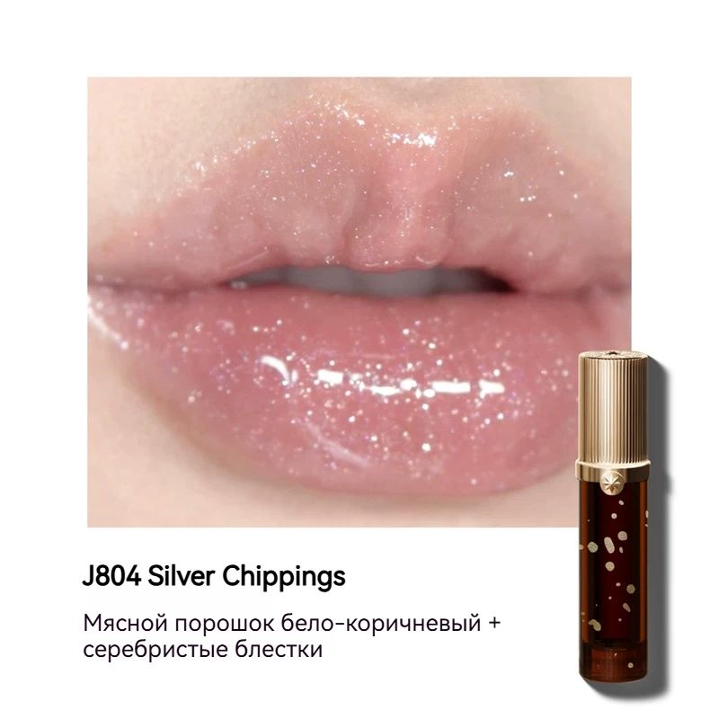 Lip Gloss, зеркальный блеск для губ с эффектом сияния, J804 Silver Chippings