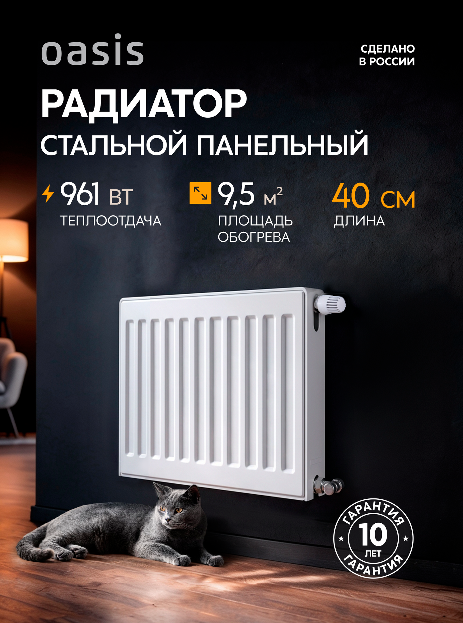Радиатор отопления стальной панельный Oasis Pro PB 22-5-04, боковое подключение
