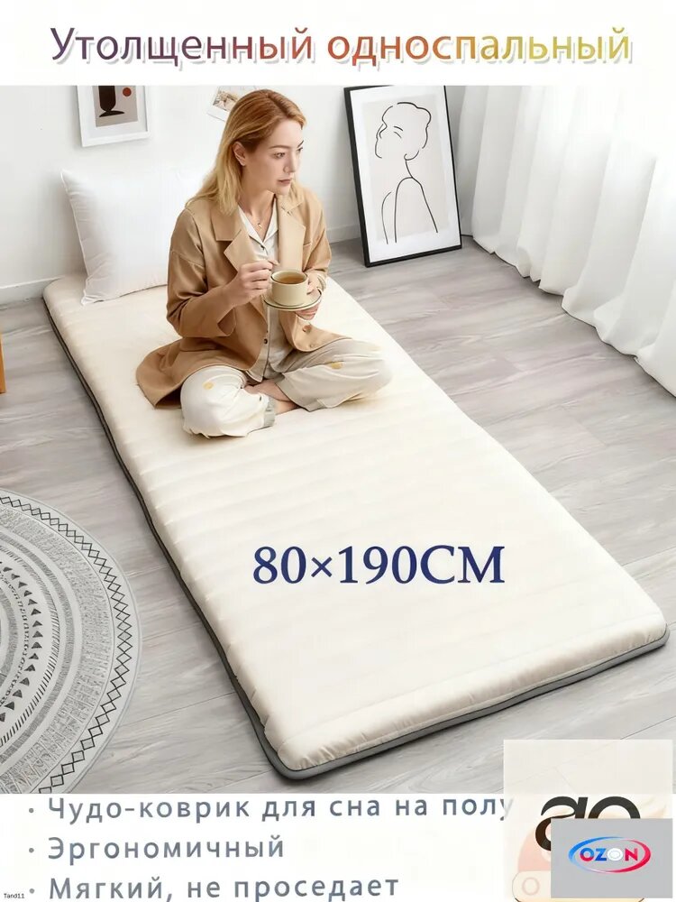 Матрас, Беспружинный, 80х190 см