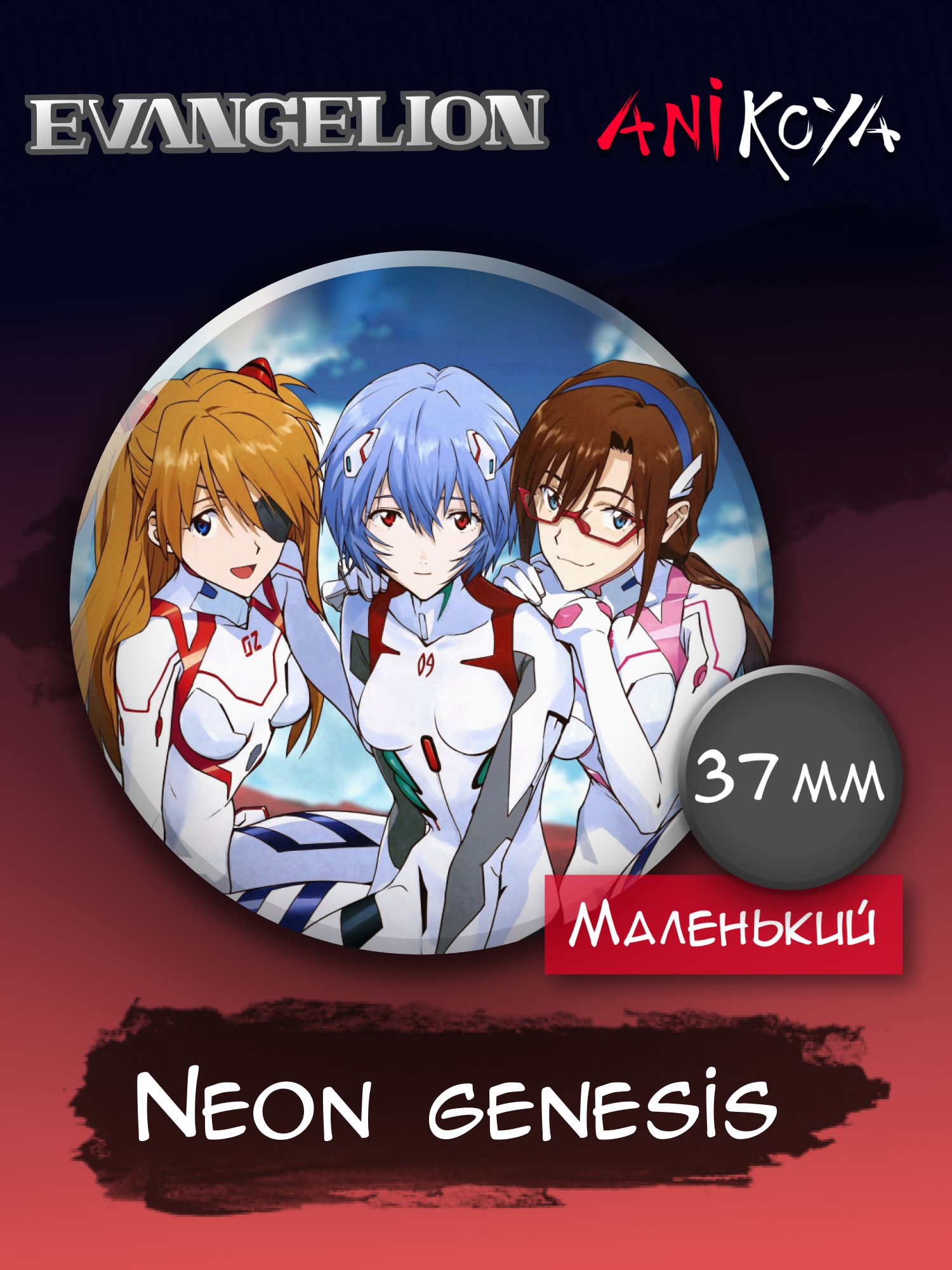 Набор значков AniKoya