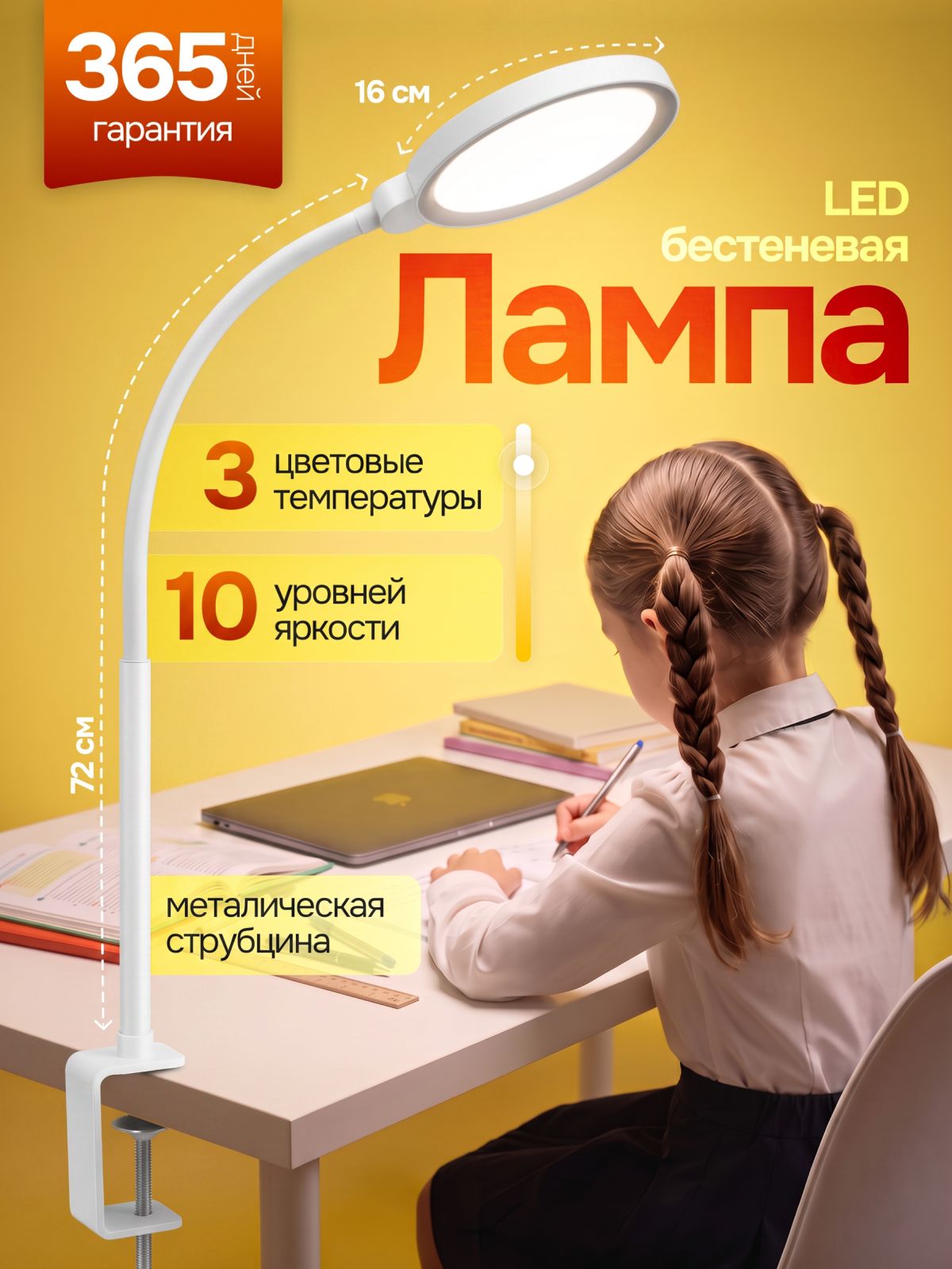 Лампа настольная LED на струбцине, светодиодная кольцевая, бестеневая, гибкая, 3 цветовые температуры, 10 уровней яркости, для школьника, учебы, чтения и офиса