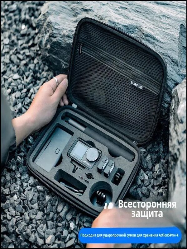 65245Сумка для хранения DJI Osmo Action 5 Pro/4/3, черный