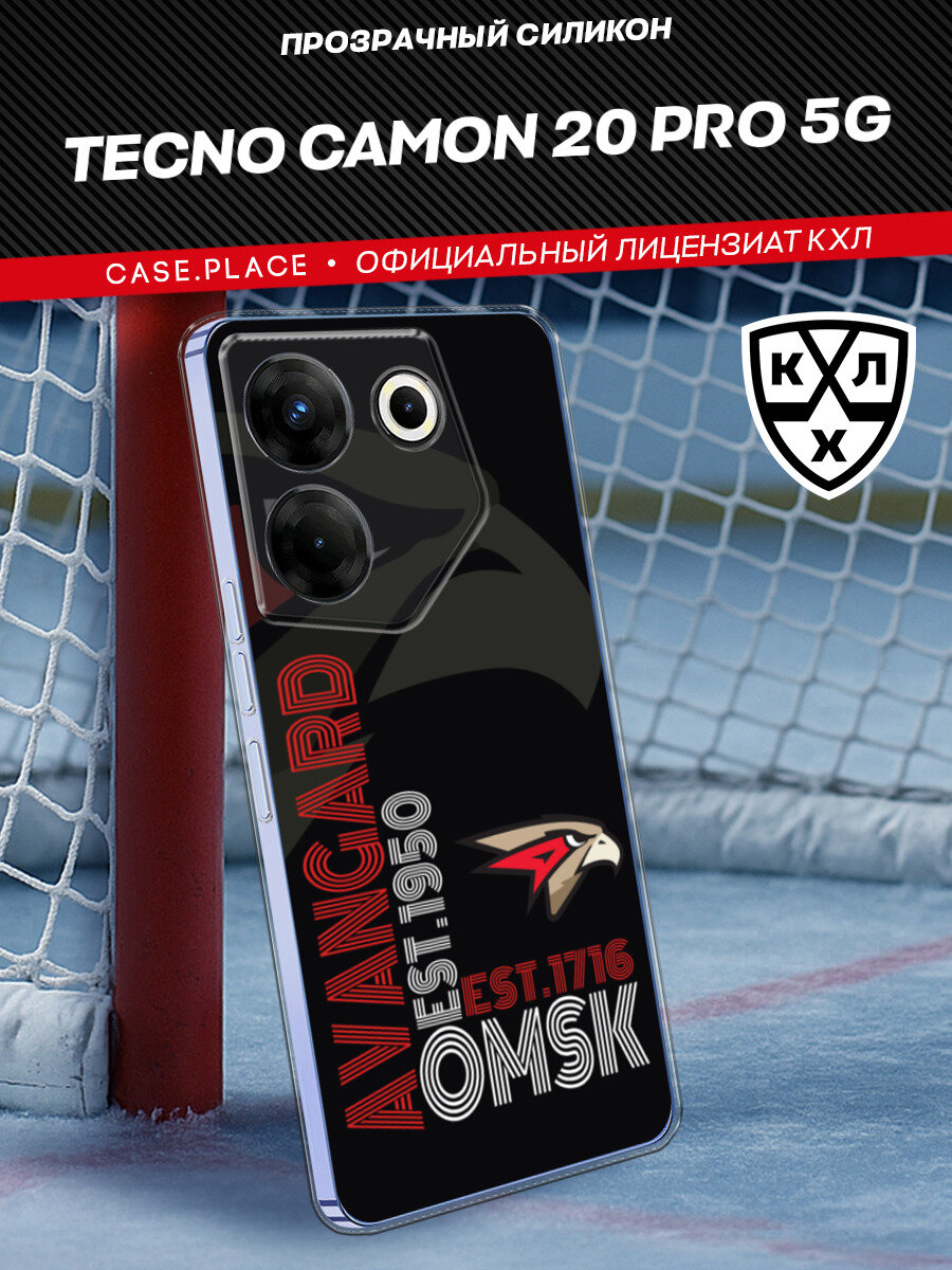 Чехол на Tecno Camon 20 Pro 5G / Текно Камон 20 Про 5G с принтом КХЛ Омск