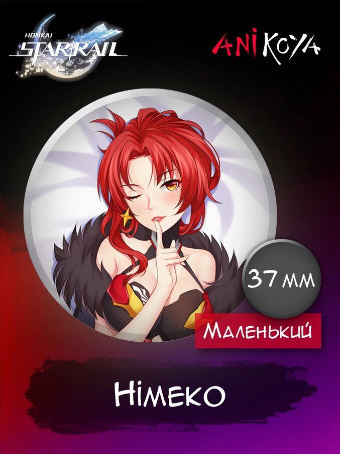 Набор значков AniKoya