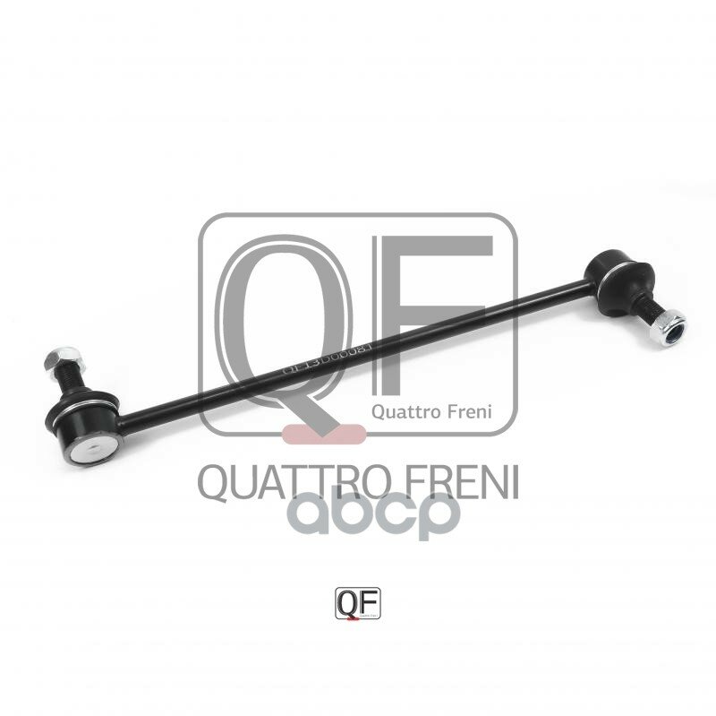 Тяга стабилизатора NISSAN TEANA/PATHFINDER 14- перед. прав. QUATTRO FRENI арт. QF13D00081