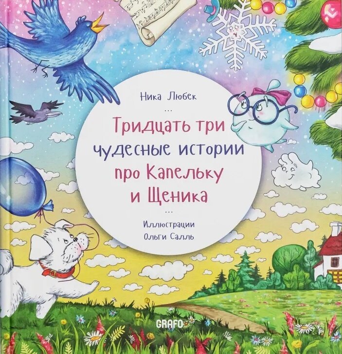 Дикая собака динго, или Повесть о первой любви