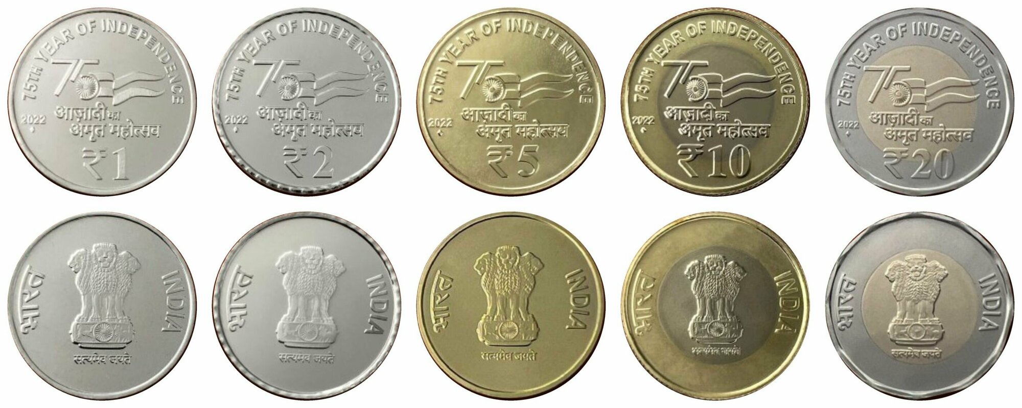 Индия 2022 - 2023 75 лет независимости - набор 5 монеты