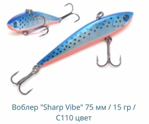 Раттлин Sharp VIBE German