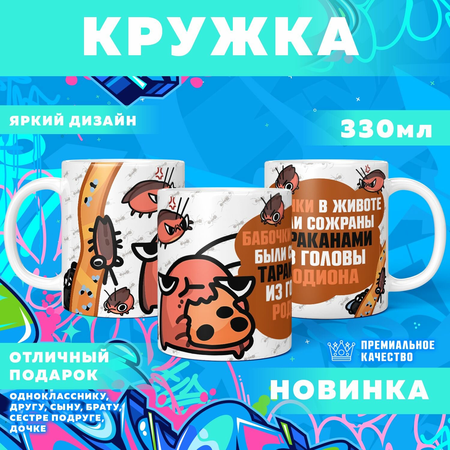 Кружка "С именем Родион" PrintMania 330мл