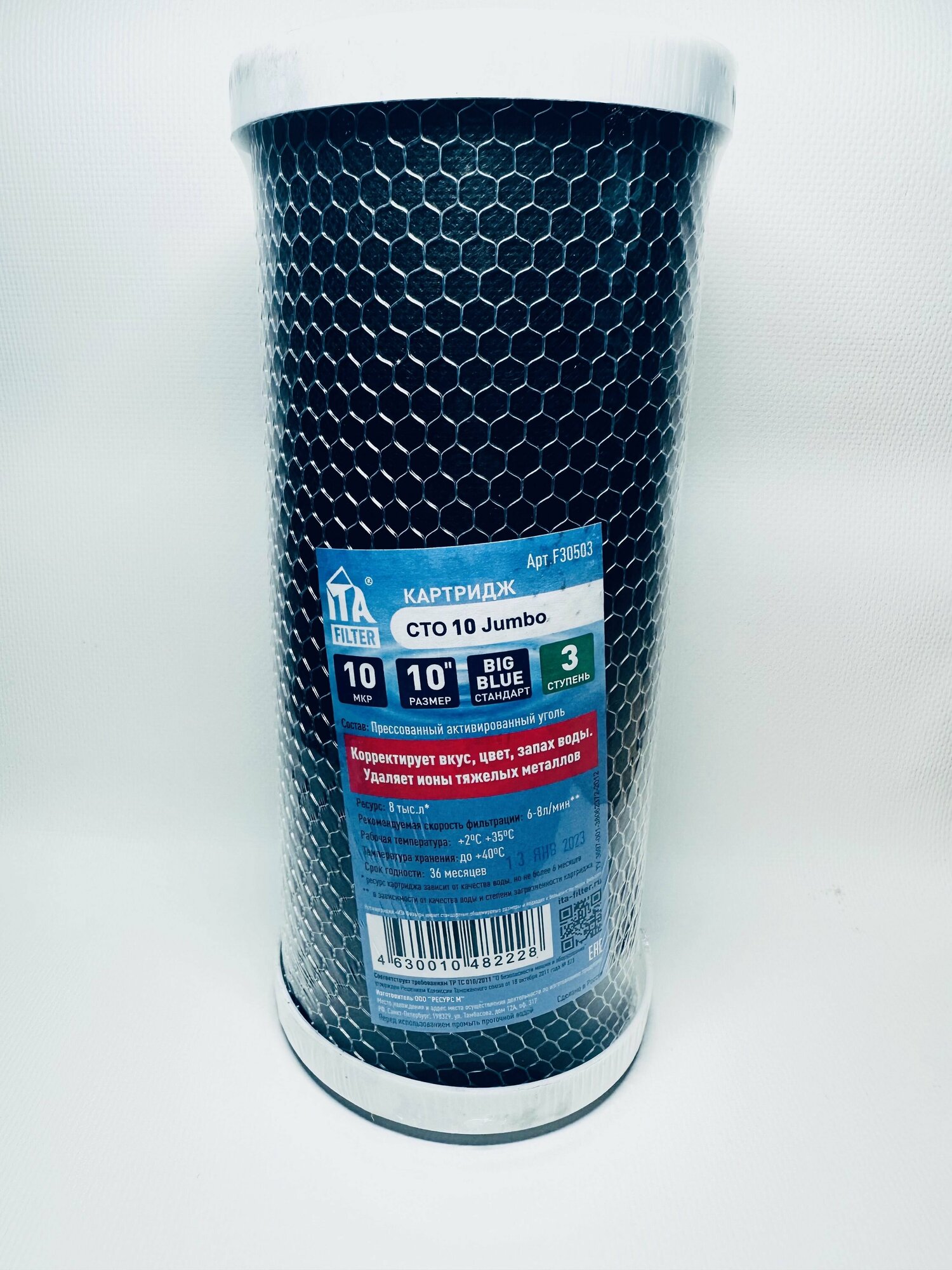 Картридж угольный пресованный (Карбон-Блок) Big Blue 10 (BB10)