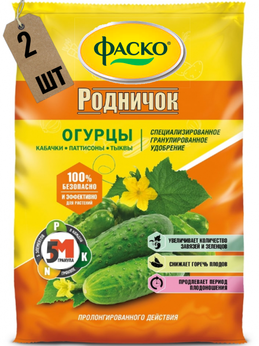 Удобрение минеральное гранулированное для огурцов, кабачков, патиссонов и тыквы Родничок, Фаско, 1 кг (2 шт.)