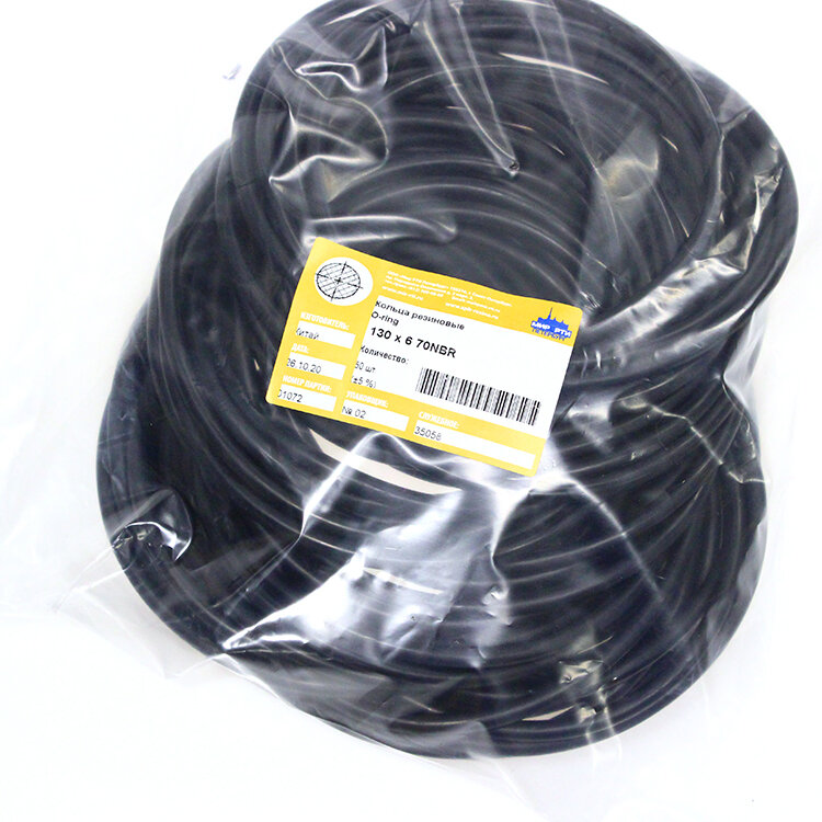 Кольца резиновые уплотнительные (O-ring) 130х6 70NBR (упаковка 50 шт.)