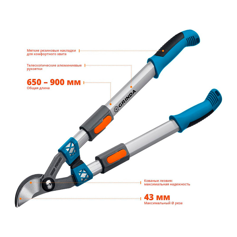 Сучкорез GRINDA F-900T, плоскостной, телескопический {424510} (1 шт)