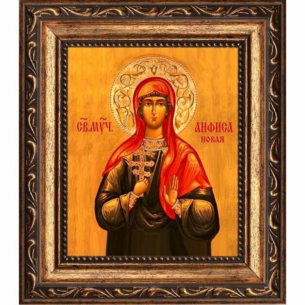 Анфиса (Анфуса) Новая мученица. Икона на холсте. (10 х 12 см / В раме)