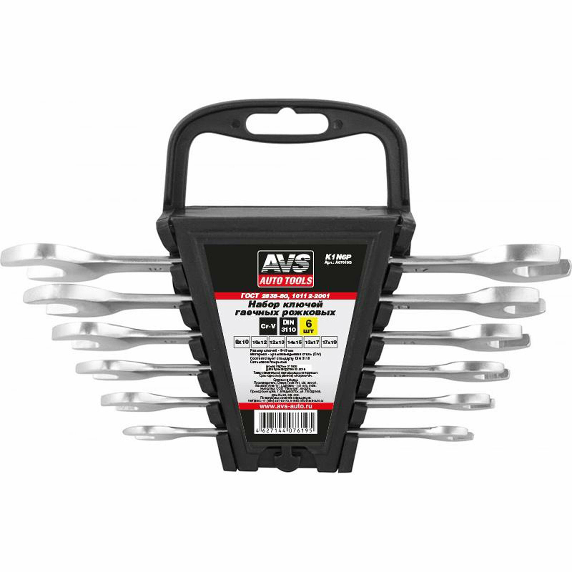 Набор ключей рожковых на держателе (8-19 мм(6 шт.) AVS K1N6P
