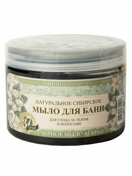 Рецепты бабушки Агафьи Мыло для бани, Чёрное мыло, 500 мл.