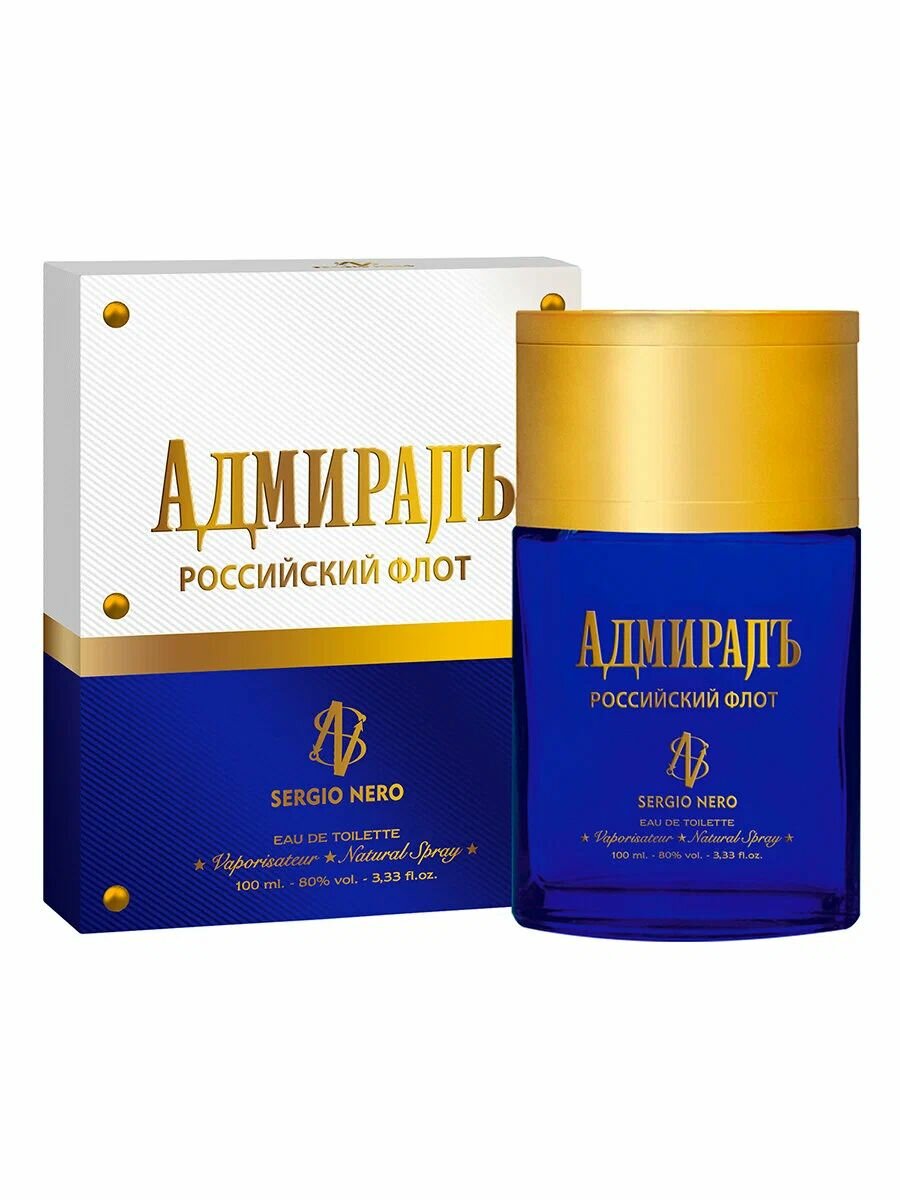 Туалетная вода Sergio Nero "Адмирал Российский флот", мужская, 100мл