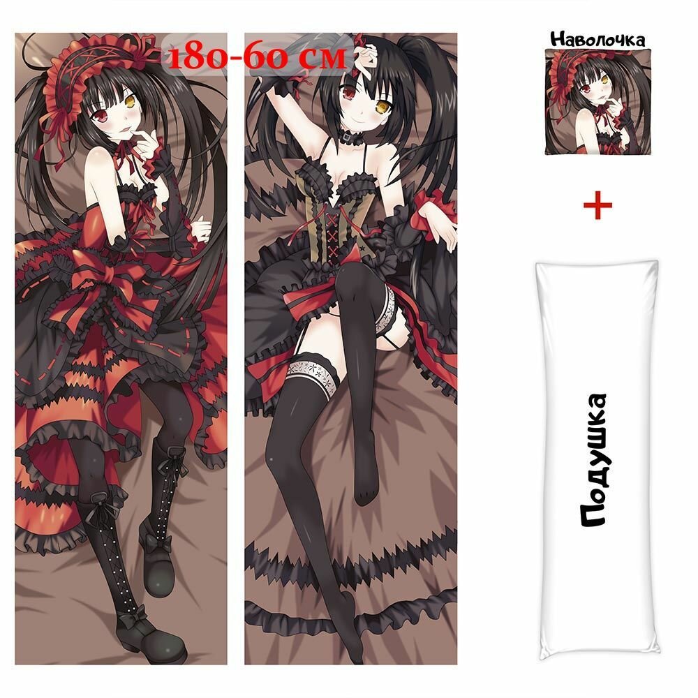 Дакимакура Куруми Токисаки из Рандеву с Жизнью арт. B0371, 180x60