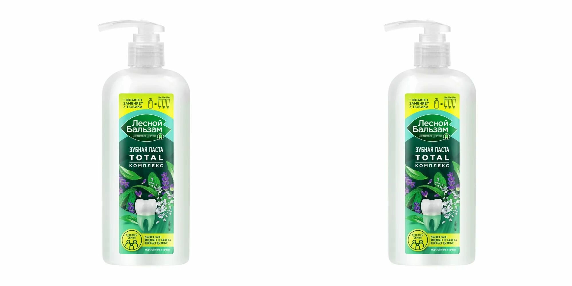 Лесной бальзам Зубная паста total комплекс морская соль и лесные травы, 290 гр, 2 шт