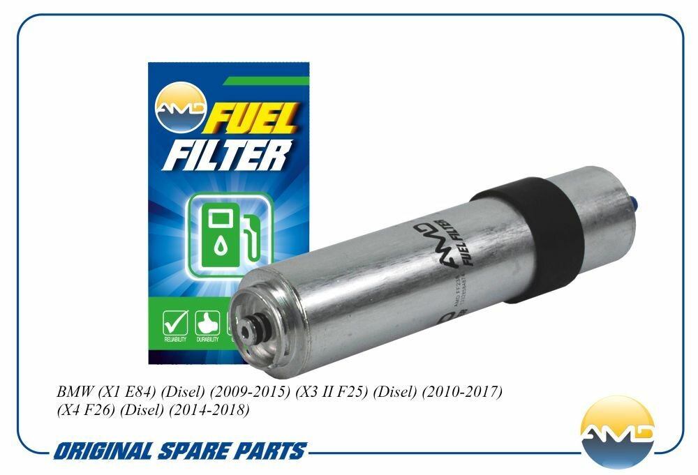 Фильтр топливный 13328584874 AMD. FF238 для BMW X1 E84 X3 II F25 X4 F26