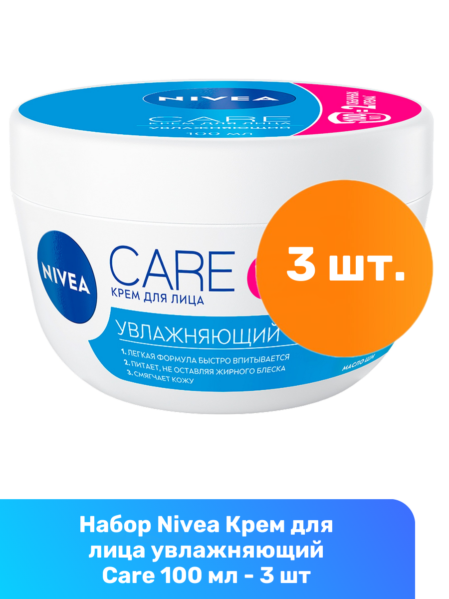 Nivea Крем для лица увлажняющий Care 100 мл - 3 шт