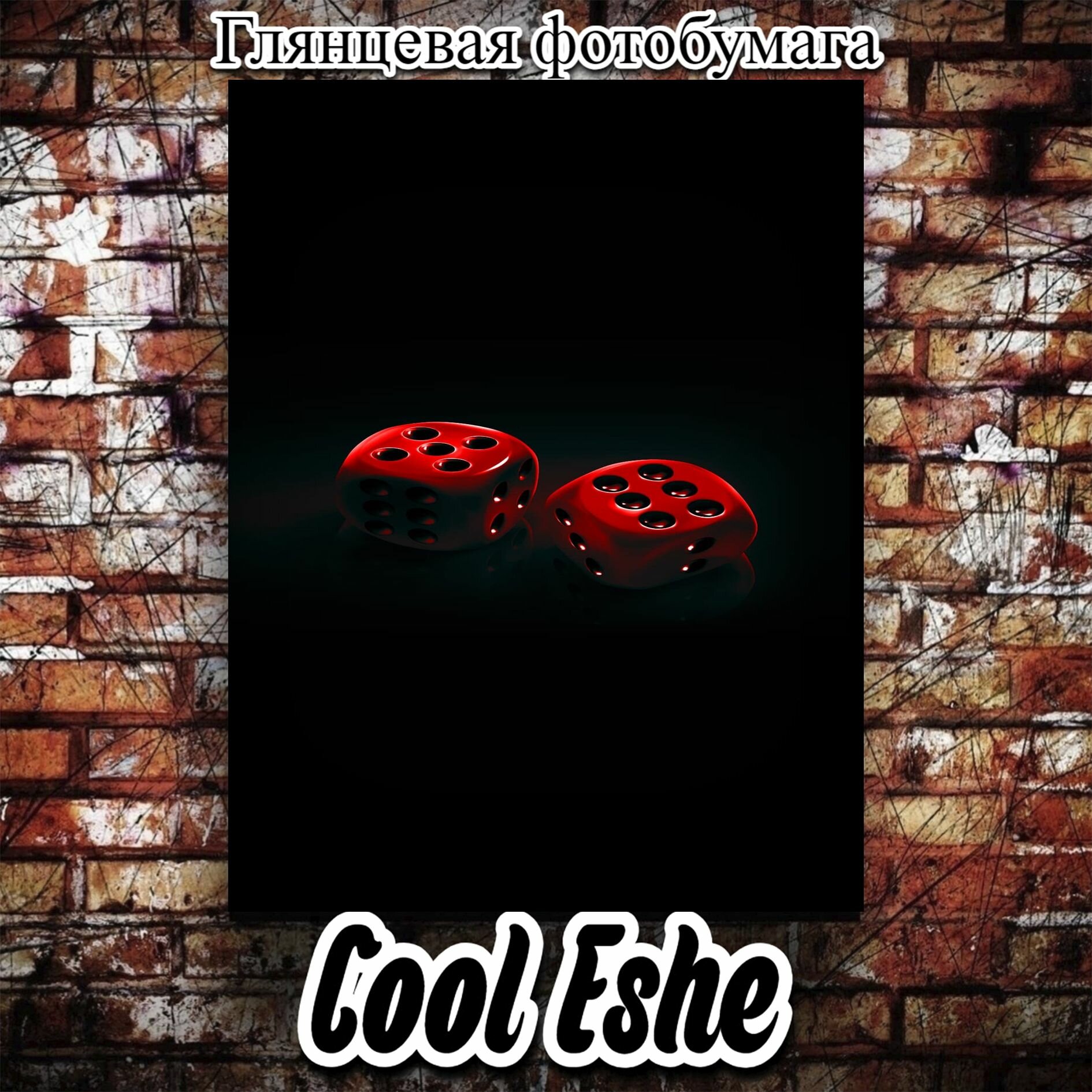 Постер "Красные кубики на красном фоне" из коллекции "Креатив" А4