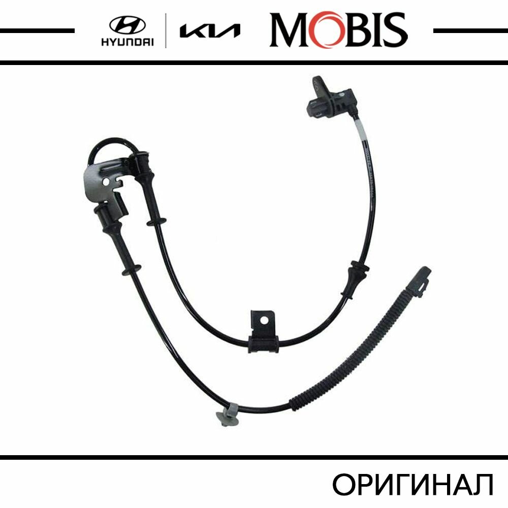 Датчик ABS задний правый для Hyundai I30 2012-2017; KIA Ceed 2012-2018 / арт. 59930A6350 / бренд MOBIS