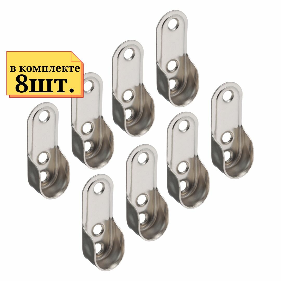 8шт Штангодержатель овальной трубы, Цвет хром, для крепление трубы диаметром 16мм