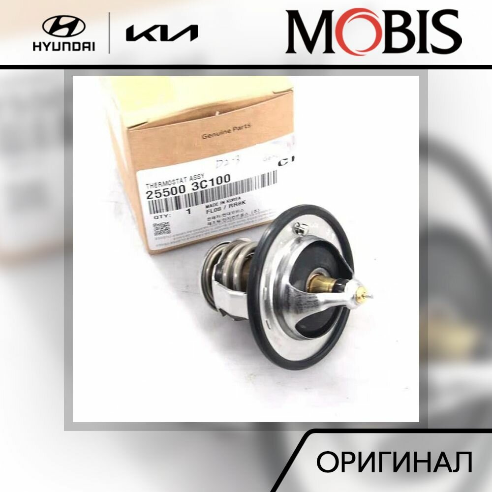 Термостат для Hyundai Genesis, Grandeur, Ix55, Santa Fe, Sonata; KIA Borrego, Carnival, Mohave, Opirus, Sorento / арт. 255003C100 / бренд MOBIS