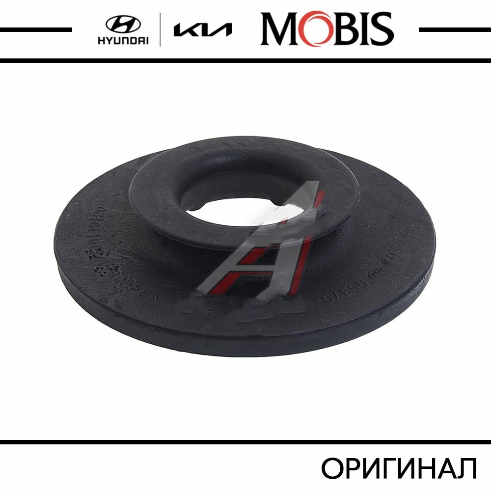 Дампфер пружины подвески для Hyundai Solaris, Elantra, I30, Kauai, Kona; KIA Cerato, Rio / арт. 55370F2000 / бренд MOBIS