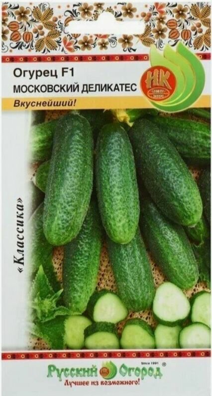 Семена Огурец F1 Московский деликатес