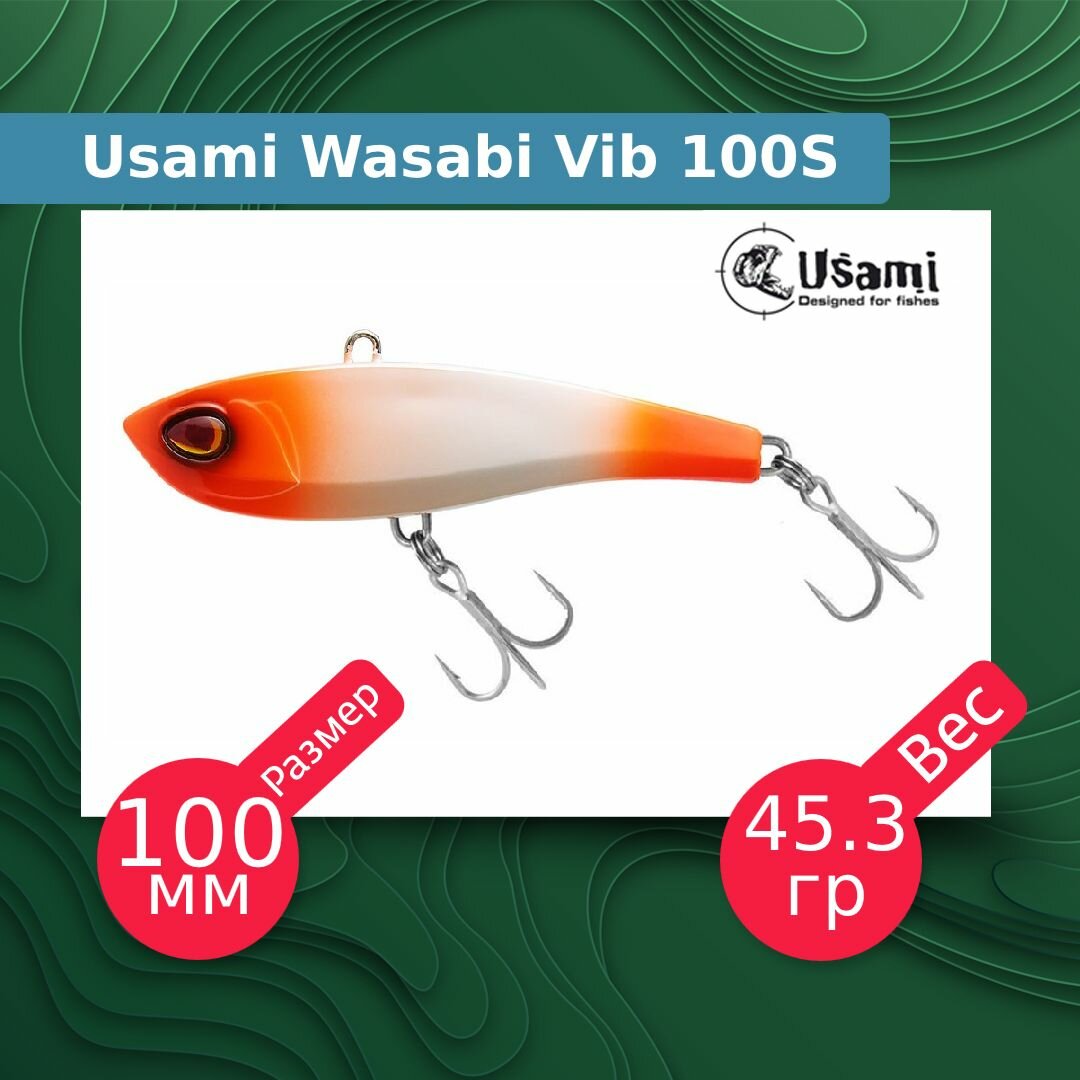 Воблер для рыбалки Usami Wasabi Vib 100S #623 Glow