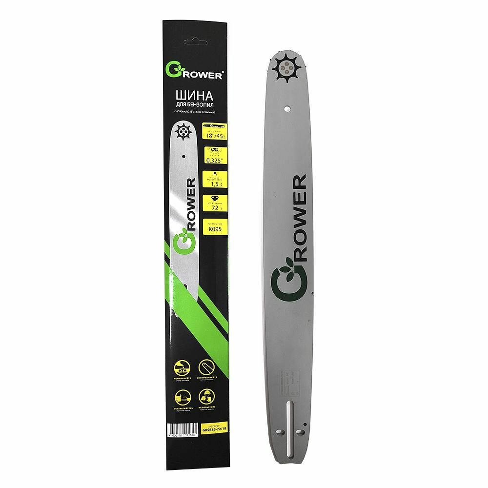 Шина для бензопилы Grower. 72 звена. Длина - 18"/45см. Шаг цепи - 0,325". Толщина ведущего звена - 1,5 мм