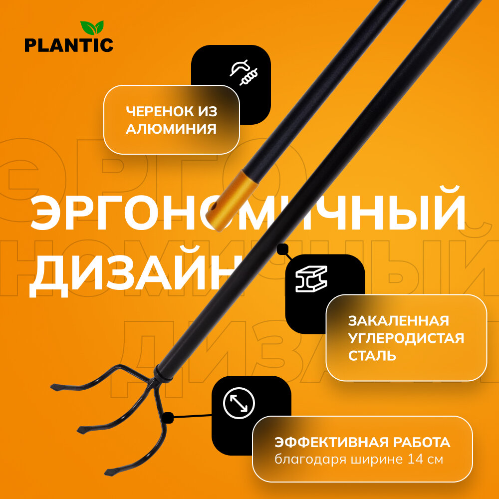 Культиватор Plantic "Solid" 26407-01, рабочая часть из металла, длина 166см, вес 0,68кг — фото 1